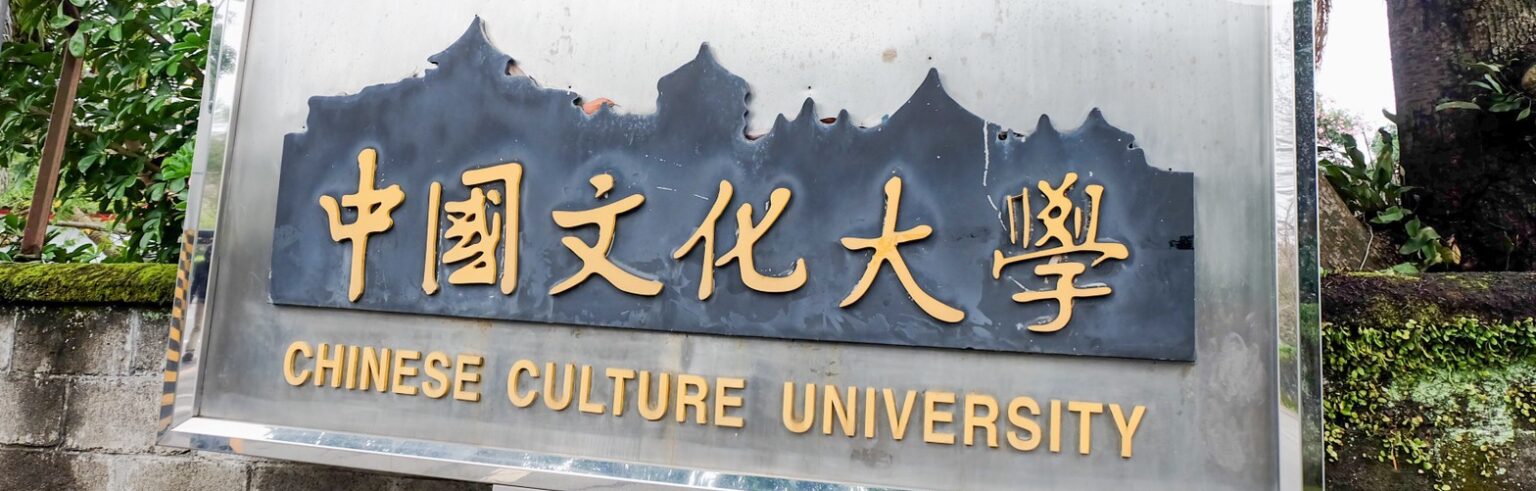 CHINESE CULTURE UNIVERSITY : CCU | Npp Chinese Home